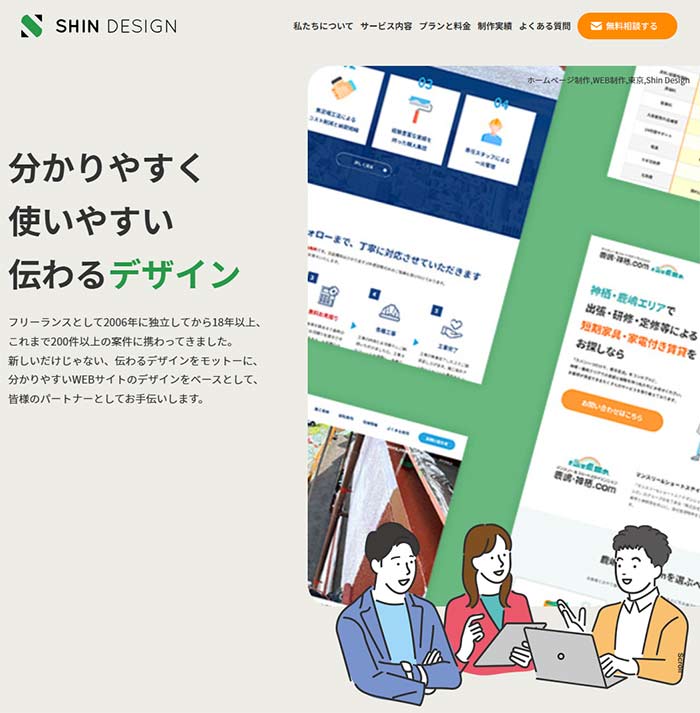 Webデザイナー 検索・登録／フリーランスWebデザイナーHP集